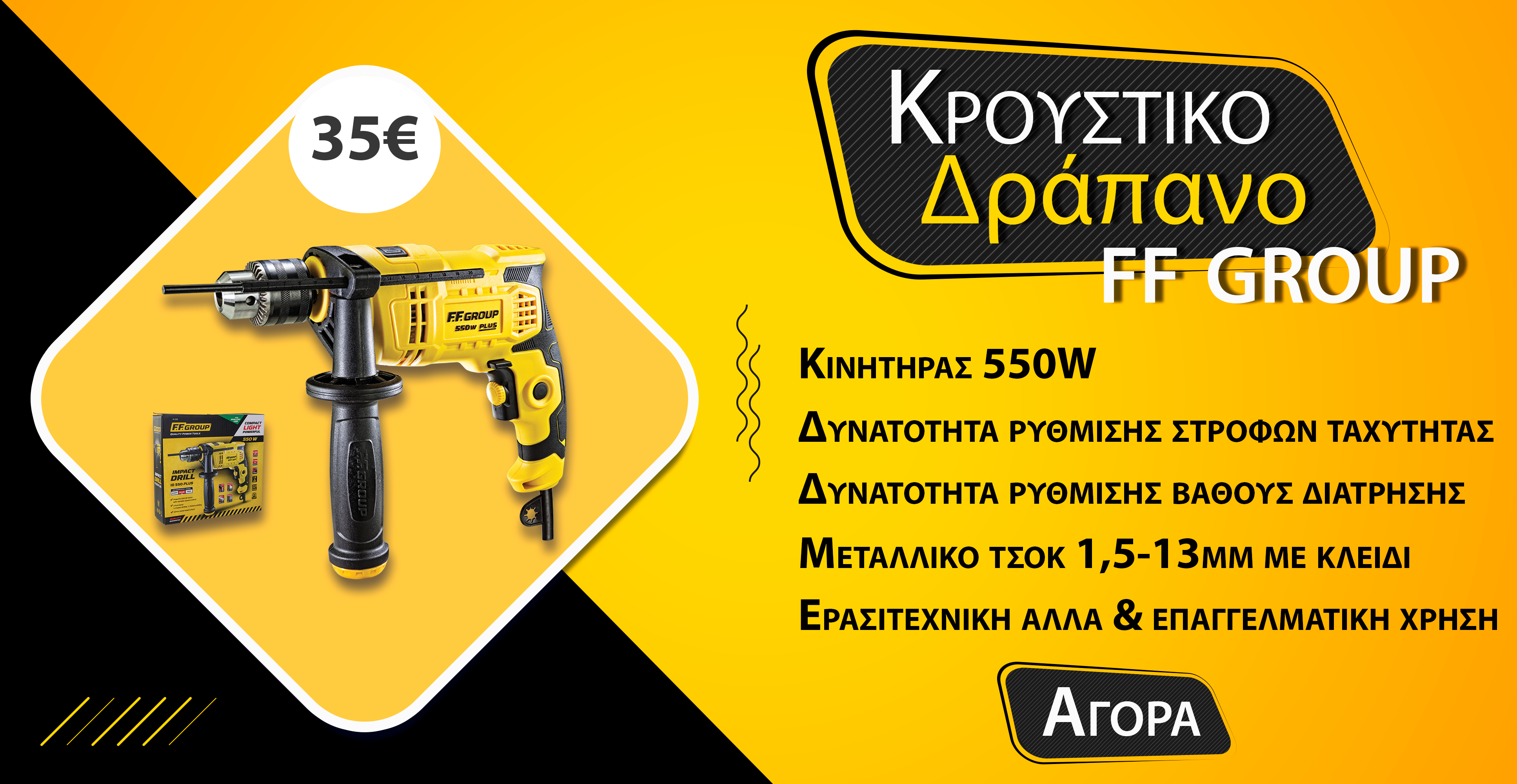 ΔΡΑΠΑΝΟ ΚΡΟΥΣΤΙΚΟ FF GROUP - 41336 - Αναγνώστου e-Shop